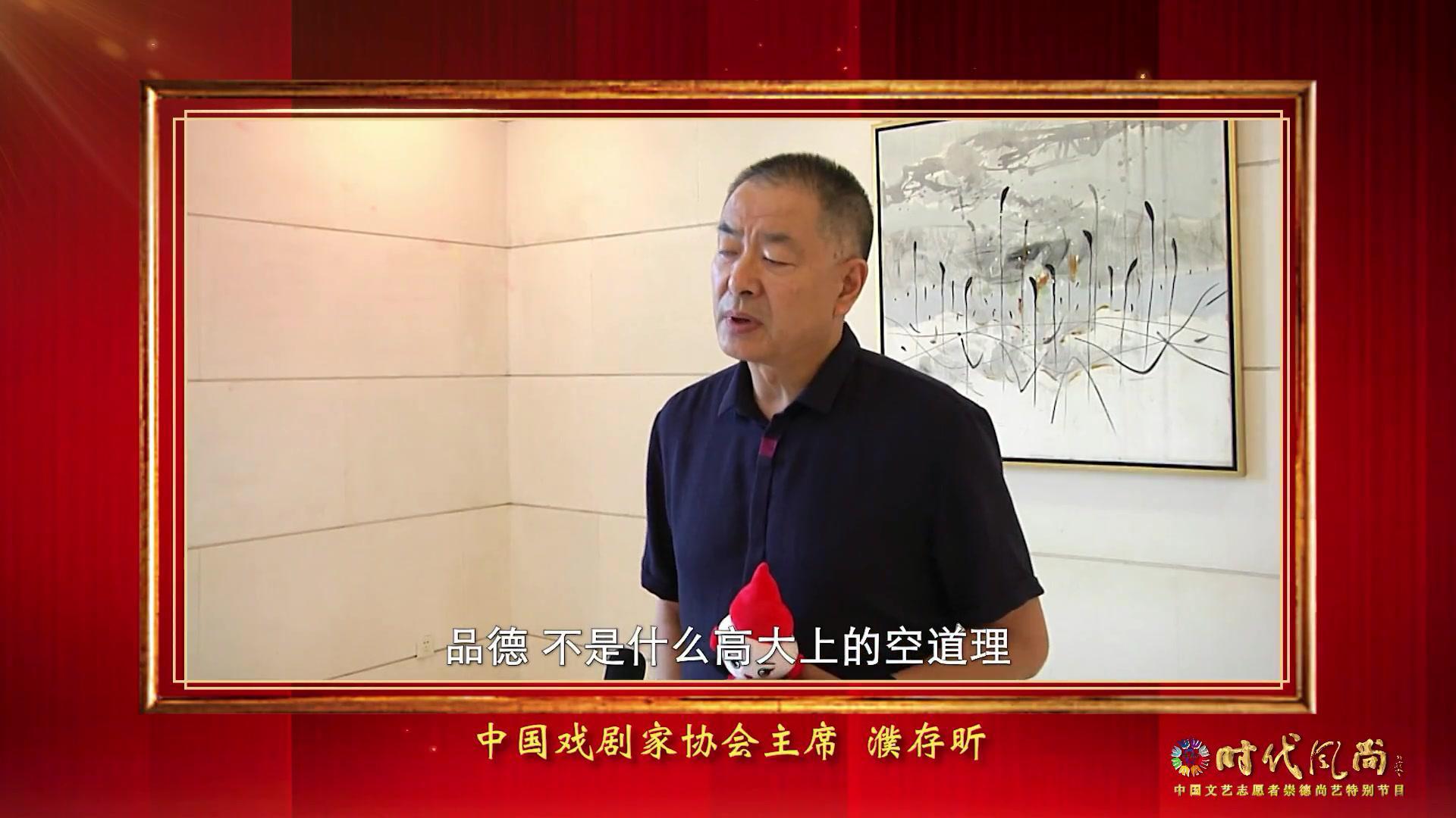 时代风尚|中国文艺志愿者崇德尚艺特别节目宣传片(3)