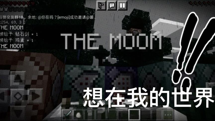 #jojo #mc不灭 #我的世界指令教学手机版 在我的世界里拥有替身