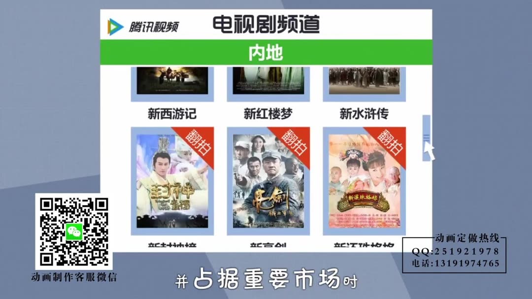 电视剧被反复翻拍 搞笑动画 病毒动画 反对翻拍宣传片 Flash动画