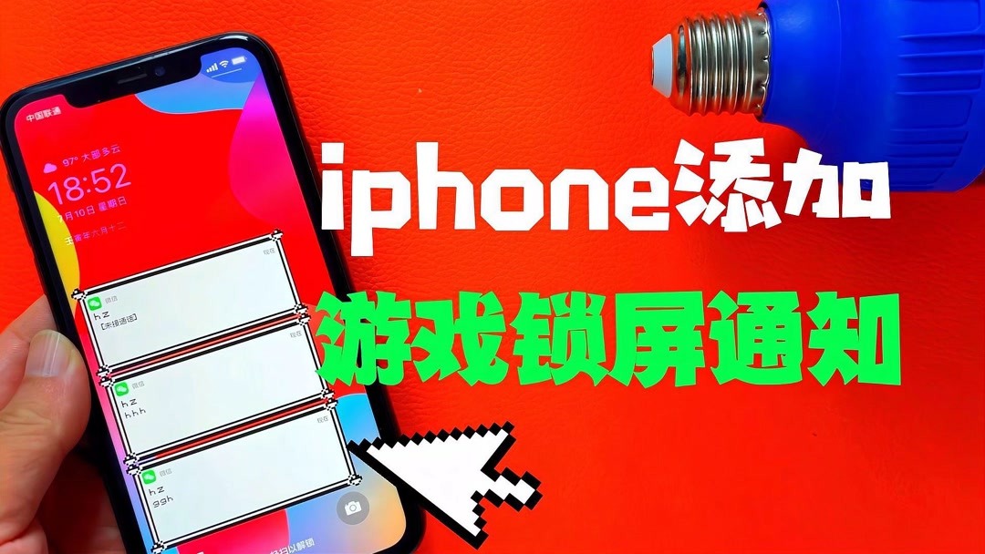 你的iphone还可以设置这样的风格通知横幅