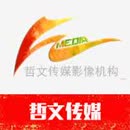 哲文传媒 