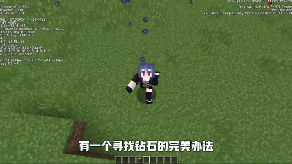 我的世界:告诉你无需模组,精准找到钻石!