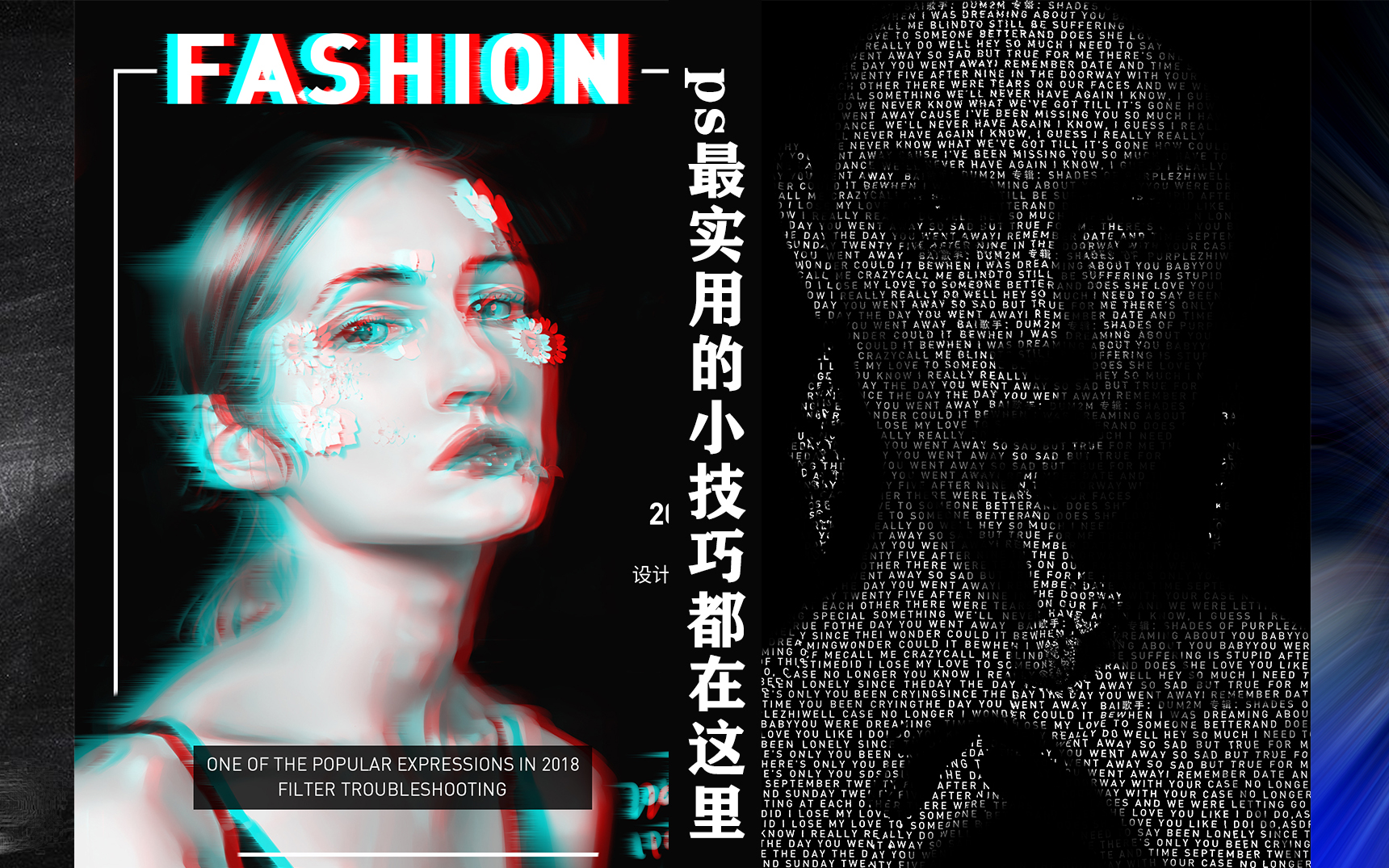 【PS】ps的实用小技巧。了解软件后最好的实战练习技巧
