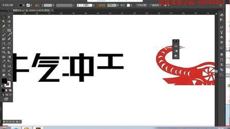 【正式课程】张家佳设计学院-字体设计图形创意法2