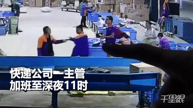 快递主管怒打下属致二级轻伤 被判有期徒刑8个月