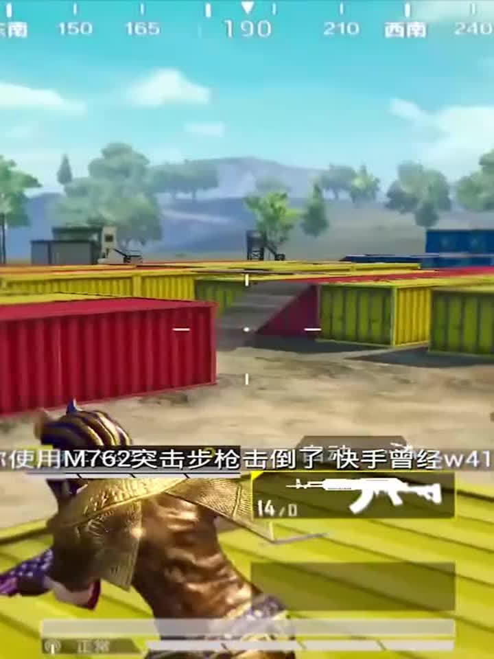 和平精英:基操,这是什么操作