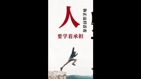 人,要学着承担。当自己一天天成长,我们所扮演的角色也愈来愈多