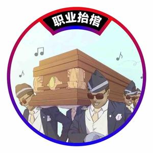 混剪妹妹 