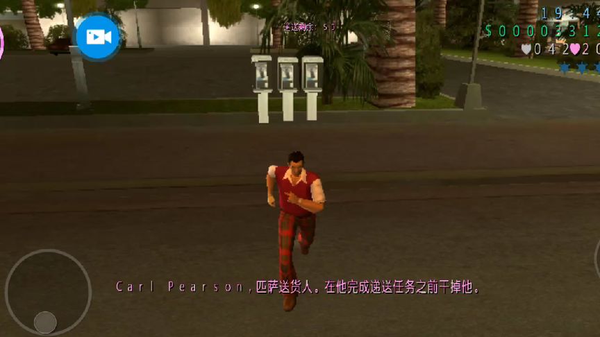 罪恶都市的比较简单的两个任务