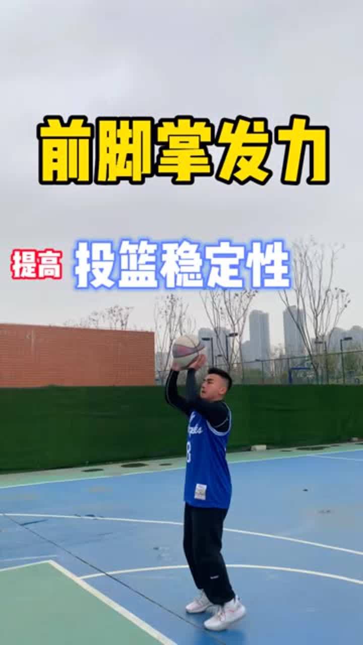每天反复练习,下面方法一个月后你的投篮命中率会暴涨 篮球教学 投篮...