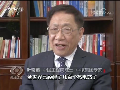 《焦点访谈》 20190415 国家安全:安邦定国的基石