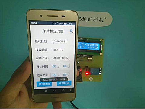 51单片机智能蓝牙APP定时器开关插座喂食器药盒DIY开发板套件162