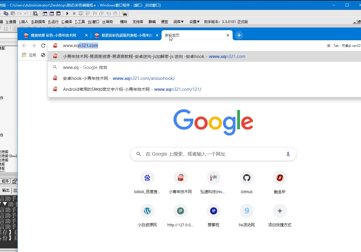 易语言彩色编辑框