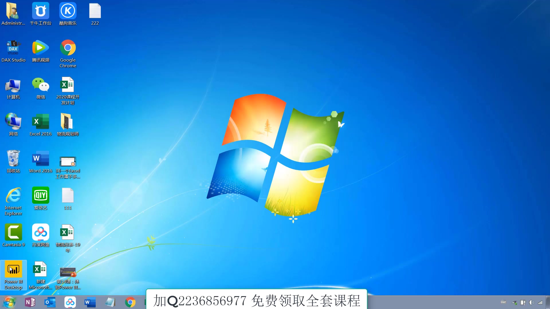 改变思维的一堂课!基础班课程商业数据分析课程