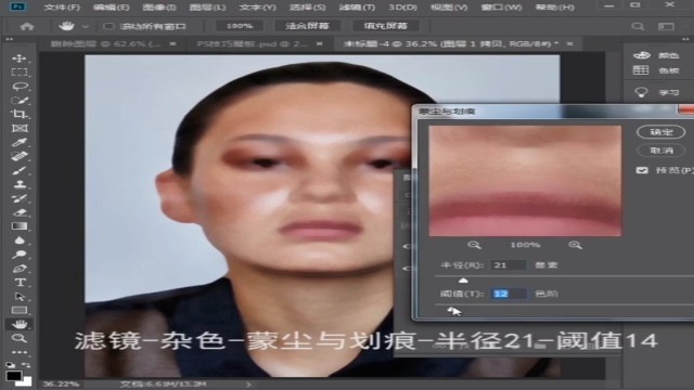 ps去除满脸雀斑