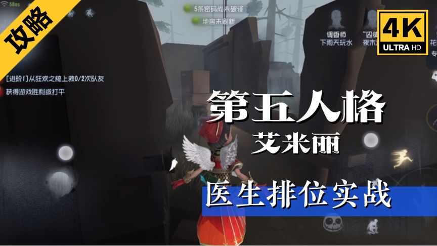 第五人格医生排位实战