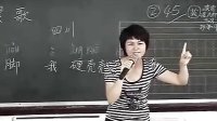 小学二年级音乐优质课视频《螃蟹歌》花城版_李老师.flv