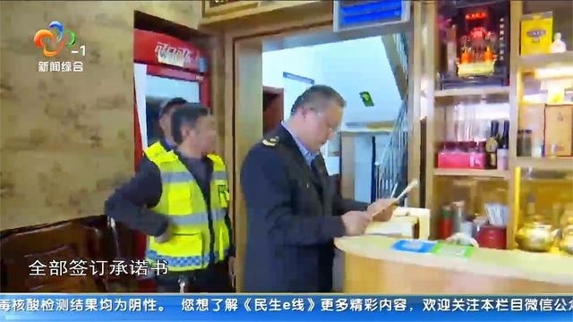 严查渔具及餐饮店 从严落实禁捕退捕