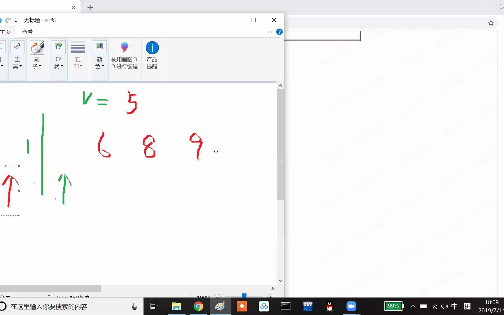 2091-SPFA算法-棋盘