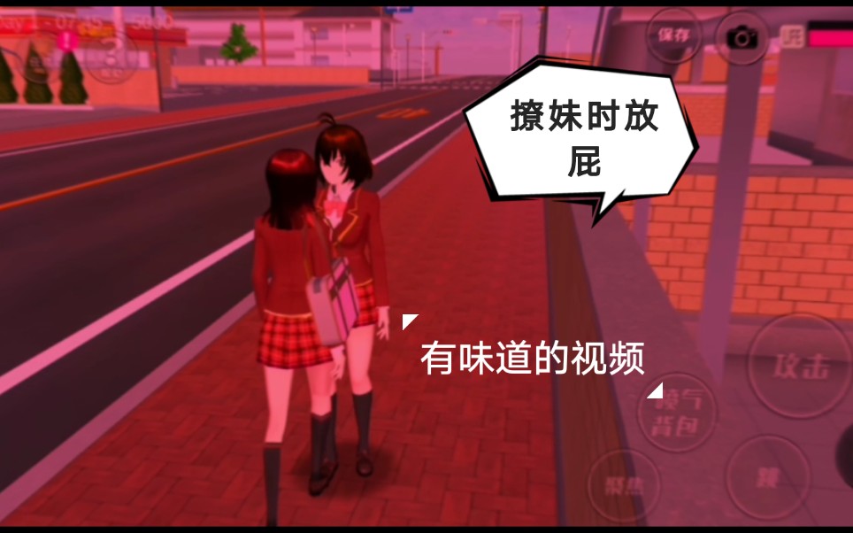 这樱花校园就TM离谱?!(第一期)