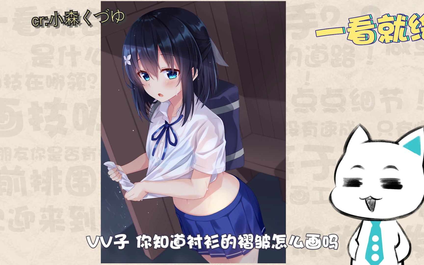 如何画衣服褶皱|版绘教程