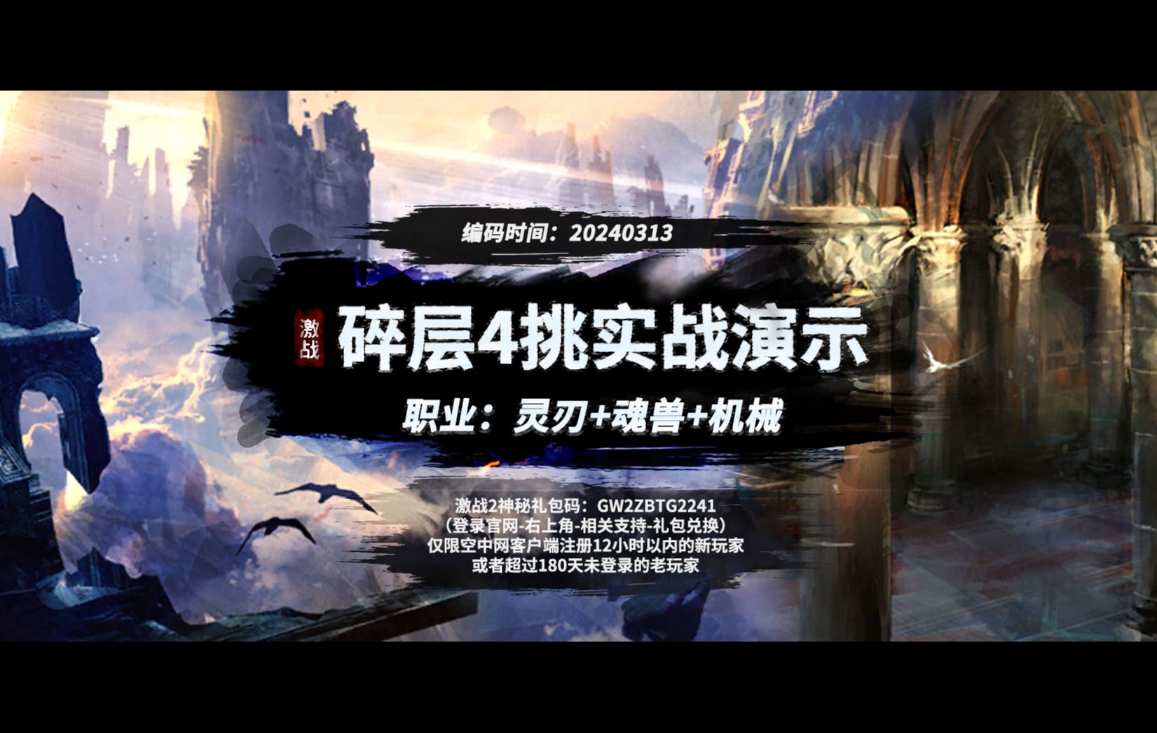 【一只猫】激战2_职业:症状灵刃术士、魂兽师、机械师 碎层4挑日记...