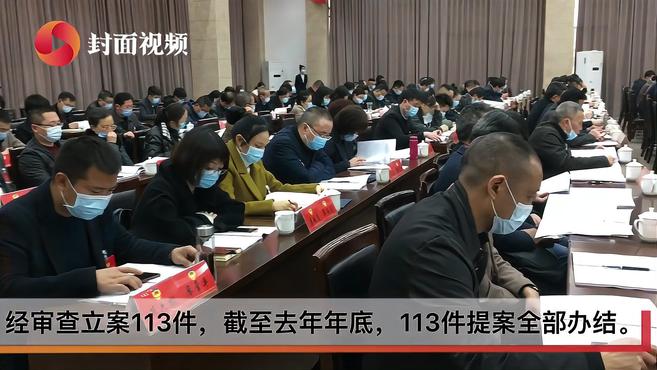 政协自贡市自流井区九届五次会议开幕:审查立案113件提案全部办结
