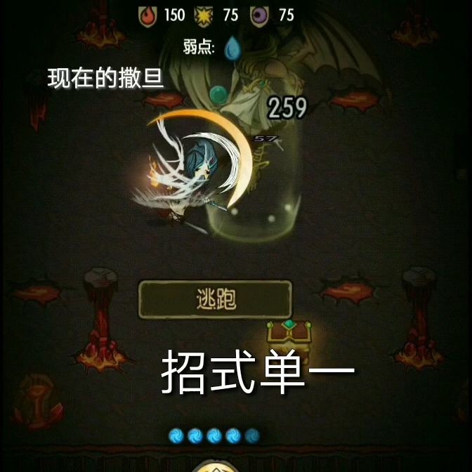 以前的撒旦vs现在的撒旦