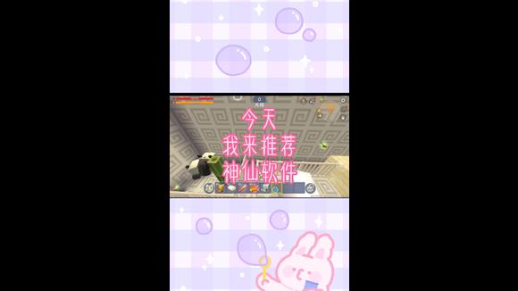 可以领迷你皮肤激活码的神仙软件