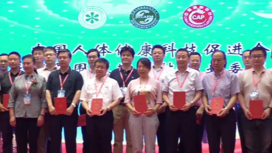 中国人体健康科技促进会麻醉与围术期科技专业委员会成立大会召开