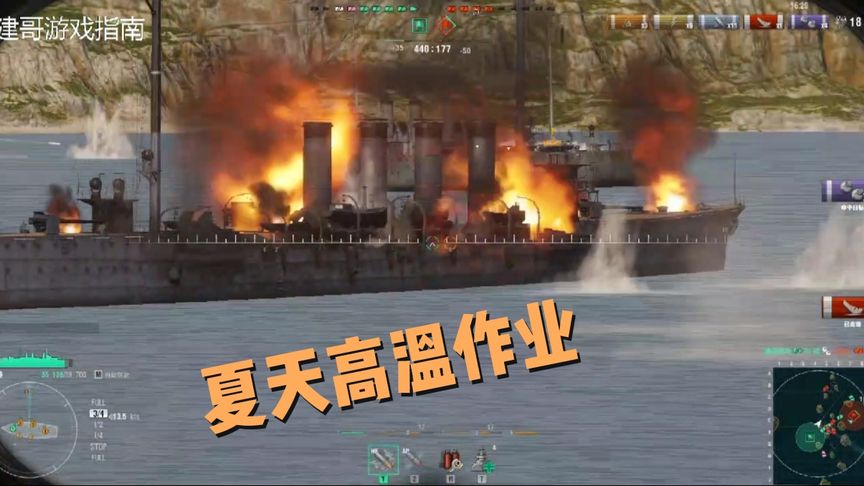 无畏级战列舰吊打对方,击沉对方三艘战舰,惊艳全场