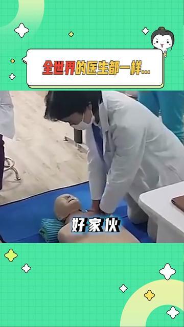 原来全世界的医生用的都是"医用字体"