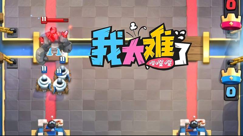 皇室战争:电击车小队的防守有多厉害?石头人:我太难了!