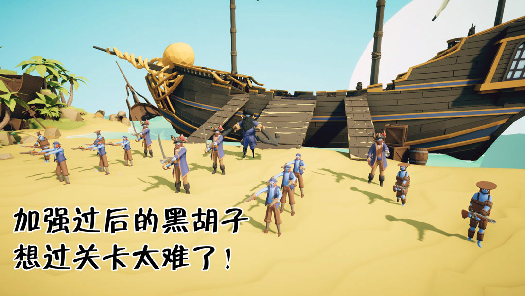 全面战争模拟器:加强后的黑胡子太猛了,通关模式直接地狱难度!