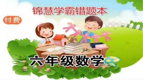 最小公倍数 名师微课