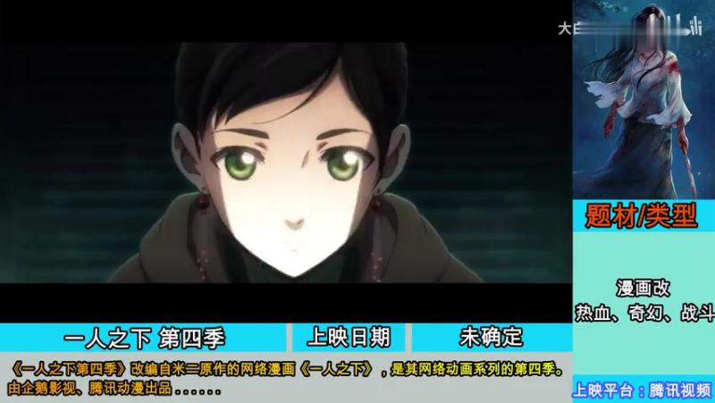 2020年至未来即将上映的国漫预告合集