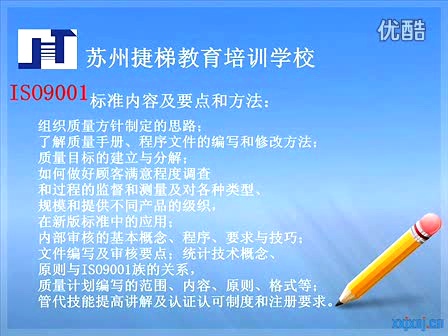 苏州iso内审员培训班 苏州内审员培训