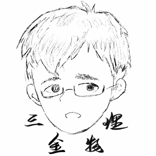 三金-物理 