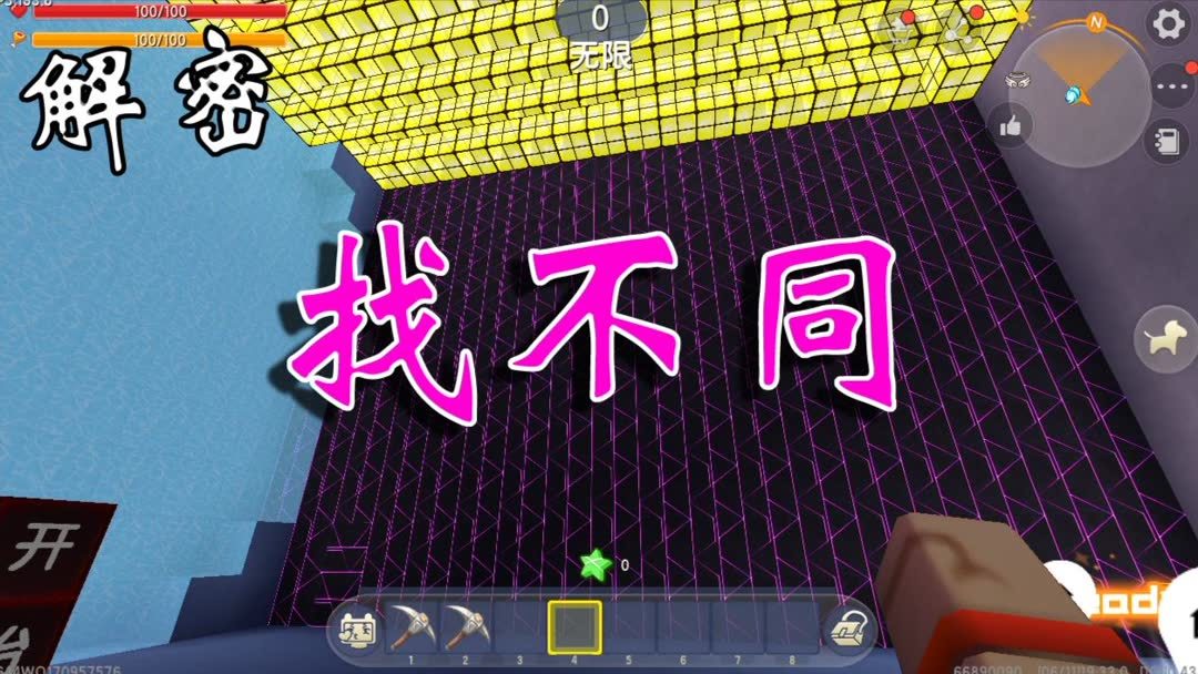 迷你世界解密:找不同,一张考验眼力的地图