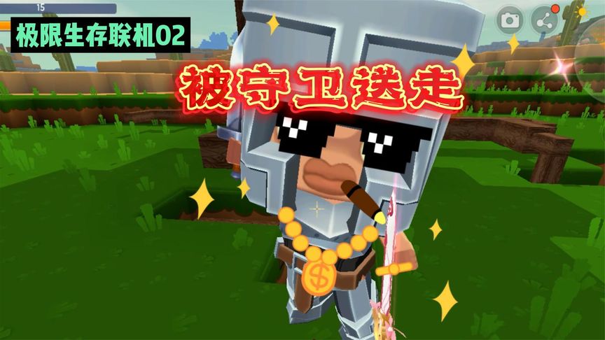 极限生存联机2:错把钛白粉当石英砂,还被守卫送走太丢人了