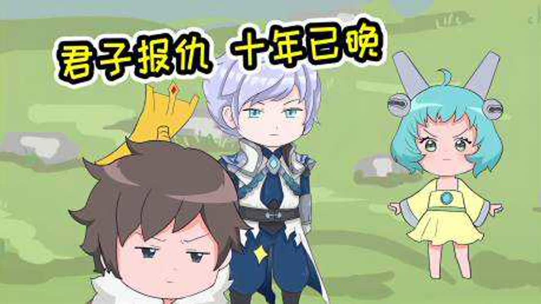 王者爆笑动画:蔡文姬被刘禅欺负放出狠话,诸葛亮竟出面现场打脸