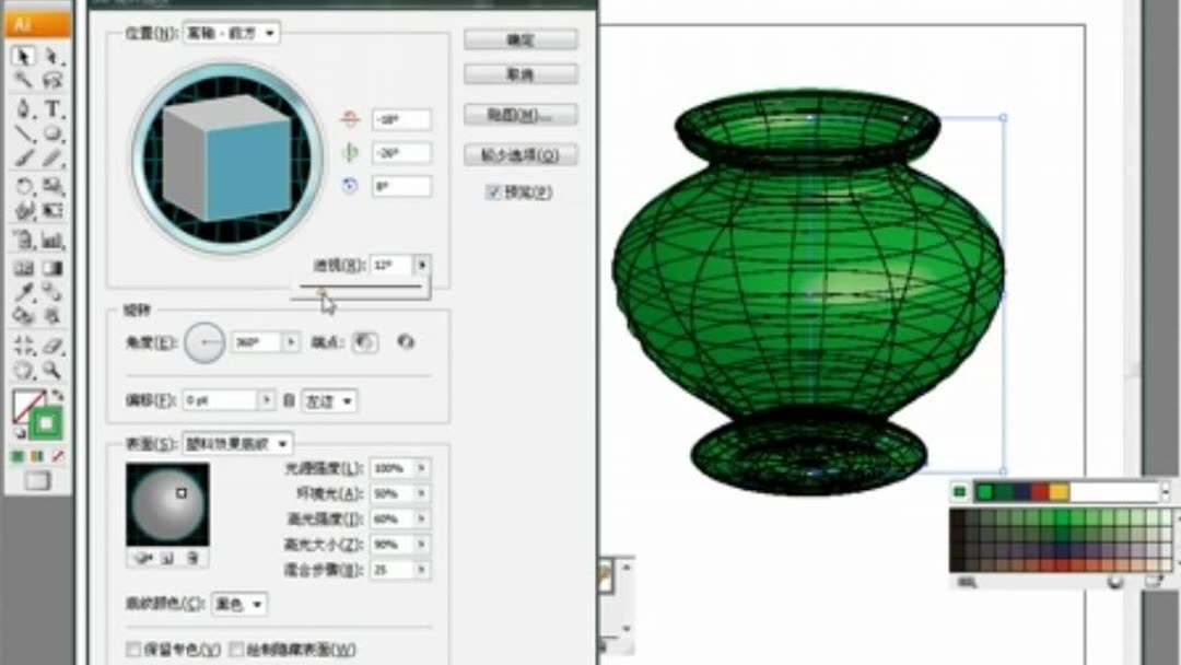 Adobe Illustrator 视频 教程—0038