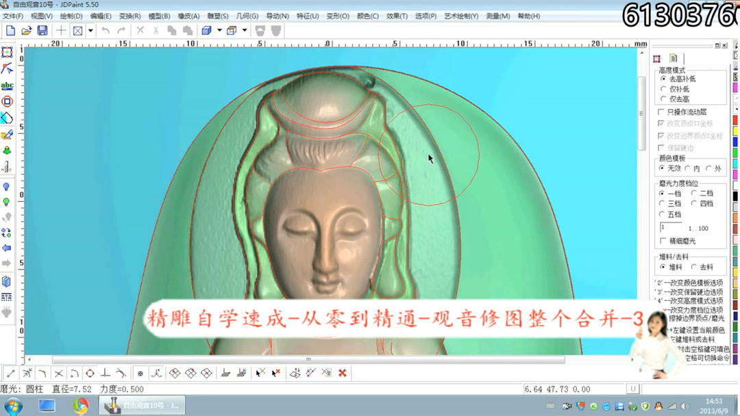 北京精雕怎么建模 新手快速入门视频教程 精雕软件自学入门