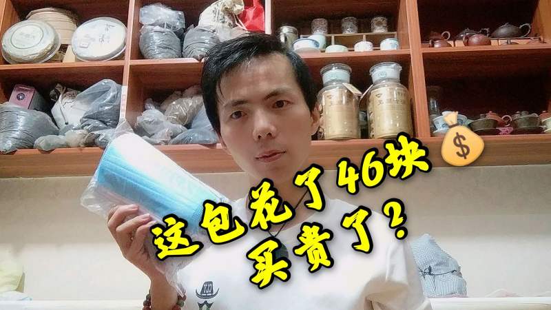 口罩价格又要开始涨价,小伙花46元买了一盒50个,你觉得贵不贵?