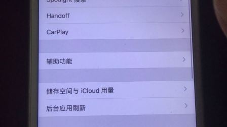闲鱼买的苹果6P 无服务 正在搜索