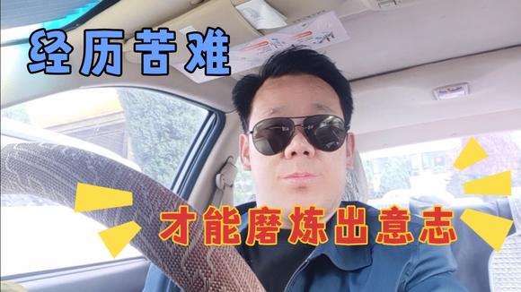 你有坚定的意志吗