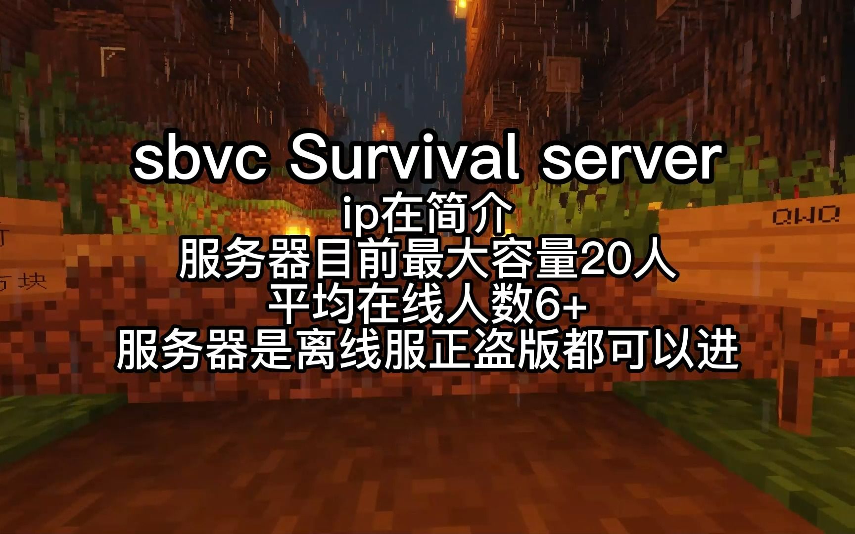 1.16.5纯净生存离线服|生电|纯净生存|