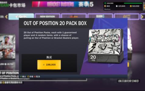 错位时代到来!20连开会有什么!【NBA2K23MT抽卡】