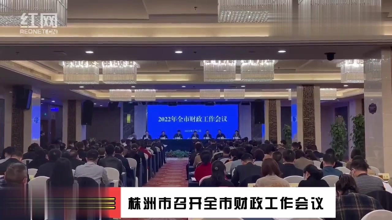 严格支出管控今年株洲“三公”经费再压减20%以上