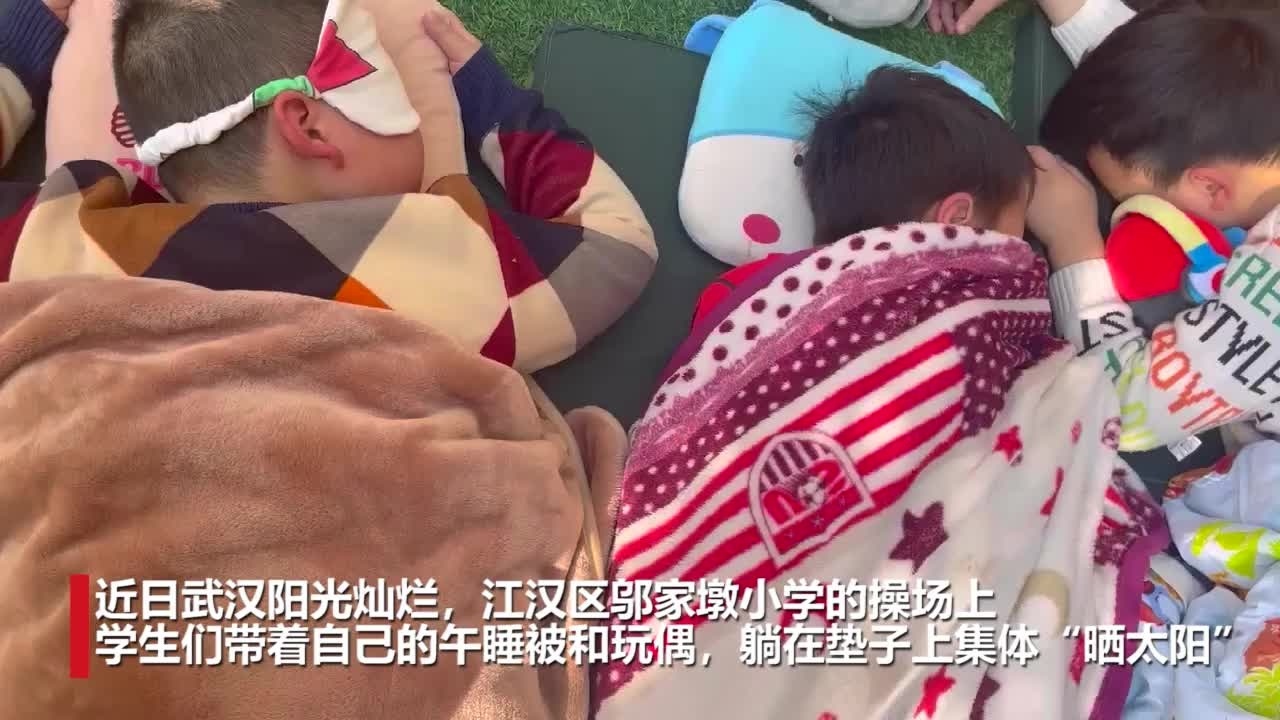 不负冬日暖阳!小学生操场上集体躺着晒太阳